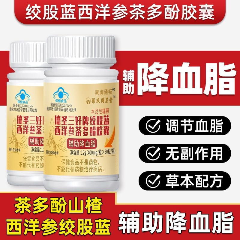 [In stock] [In stock] [Enhanced Version] Jiaogulan American Ginseng Tea ...