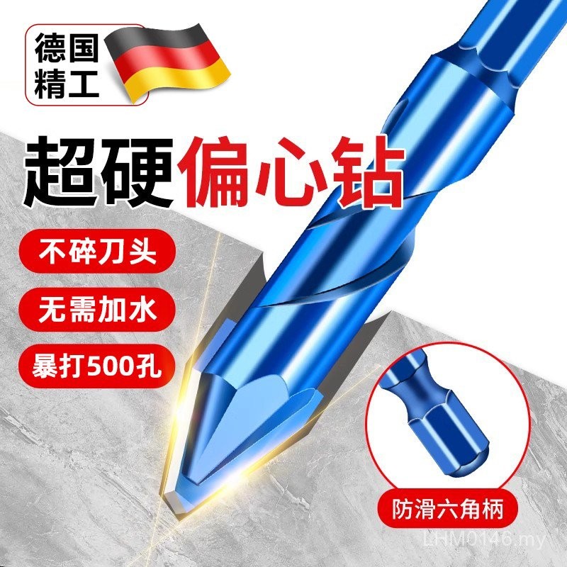 German All-Ceramic Super Hard Drill Bit Crooked Bit Ceramic Perforated ...