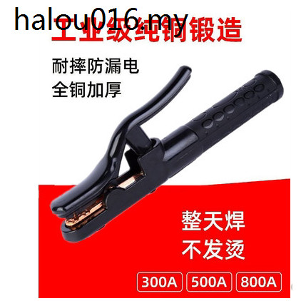 Welding Handle Pliers Electric Welding Not Hot Small Pure Copper Shock ...