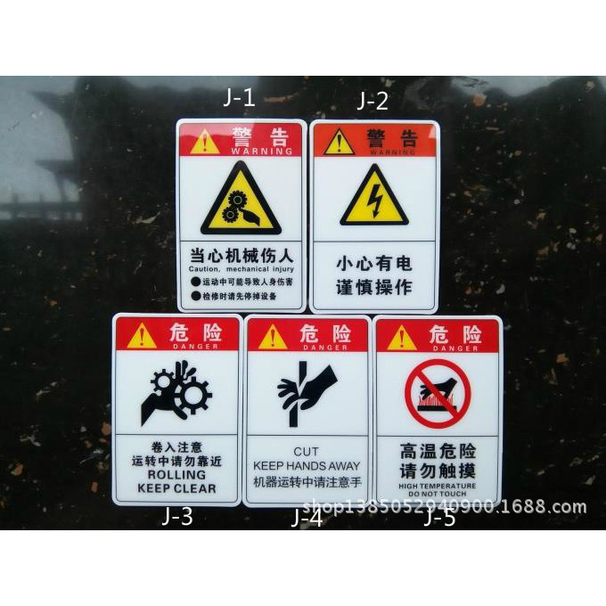 Piawaian Antarabangsa DZ-K0017 Tanda Amaran Bahaya Memotong Label PVC ...