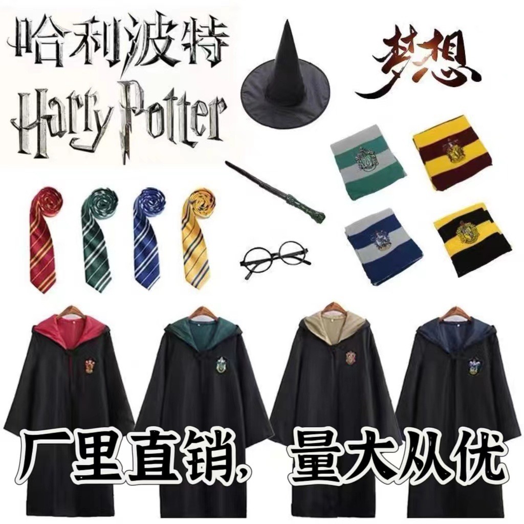Harry Potter Same Style cosplay Costume Student Performance Costume ...