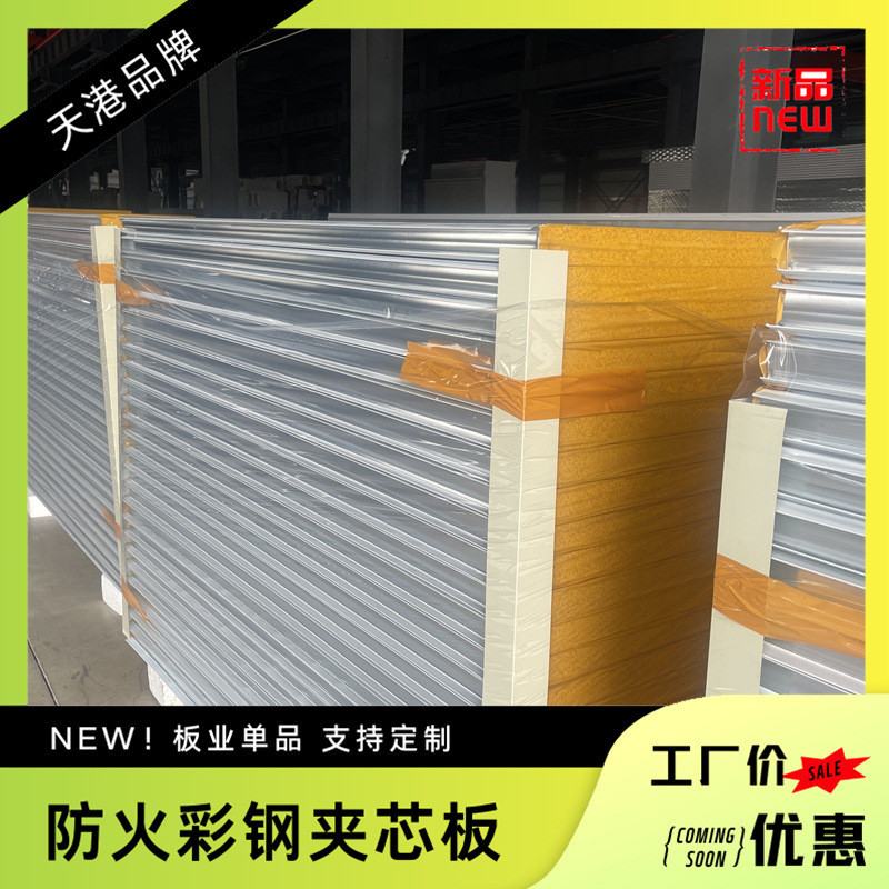 Gypsum Magnesia Rock Wool Sandwic Panel Bahan Penebat Kalis Api Yanmin ...