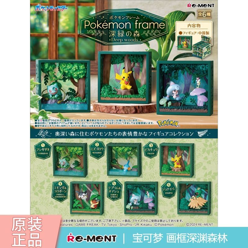 Dimo Disney · Disney [Official Genuine Product] RE-MENT Pokémon Mystery ...