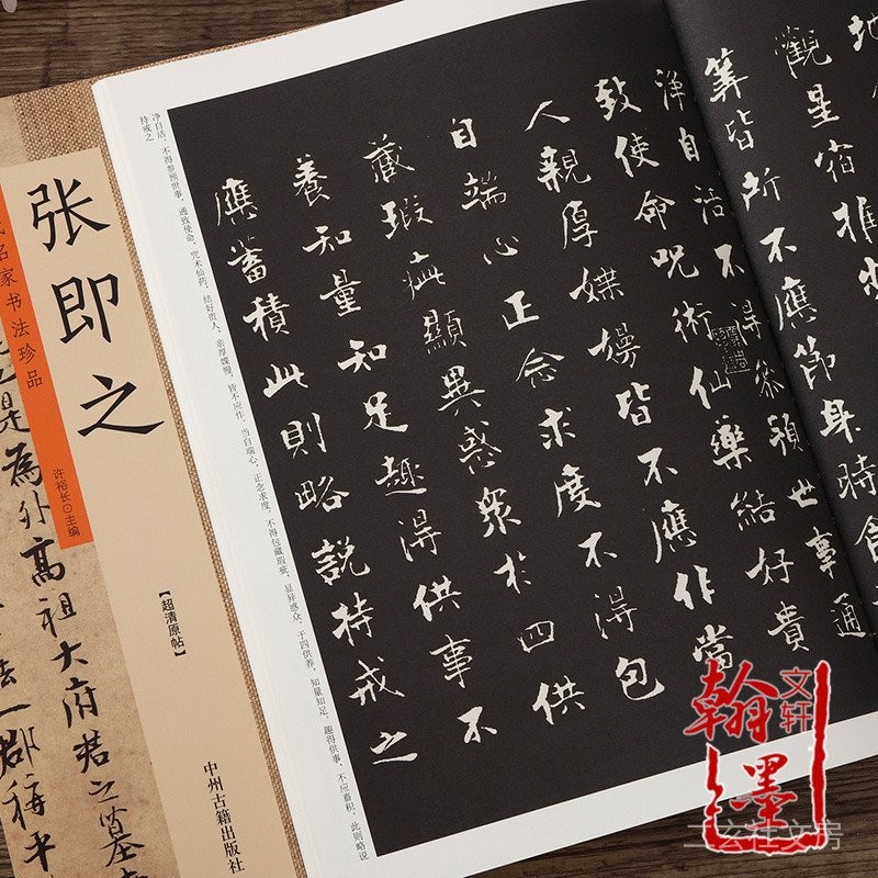 Tianyitang Famous Calligraphy Masters of Past Dynasties Calligraphy ...
