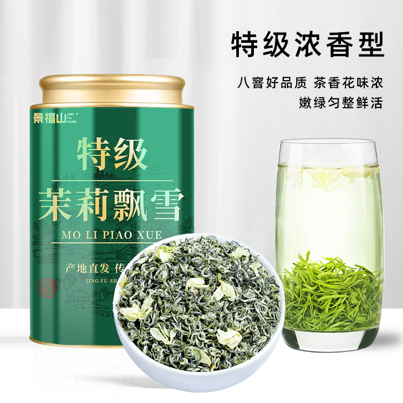2025新茶茉莉飘雪 八窨一提 茉莉花茶Authentic Jasmine Piaoxue Yafeng Yiti Jasmine Tea ...
