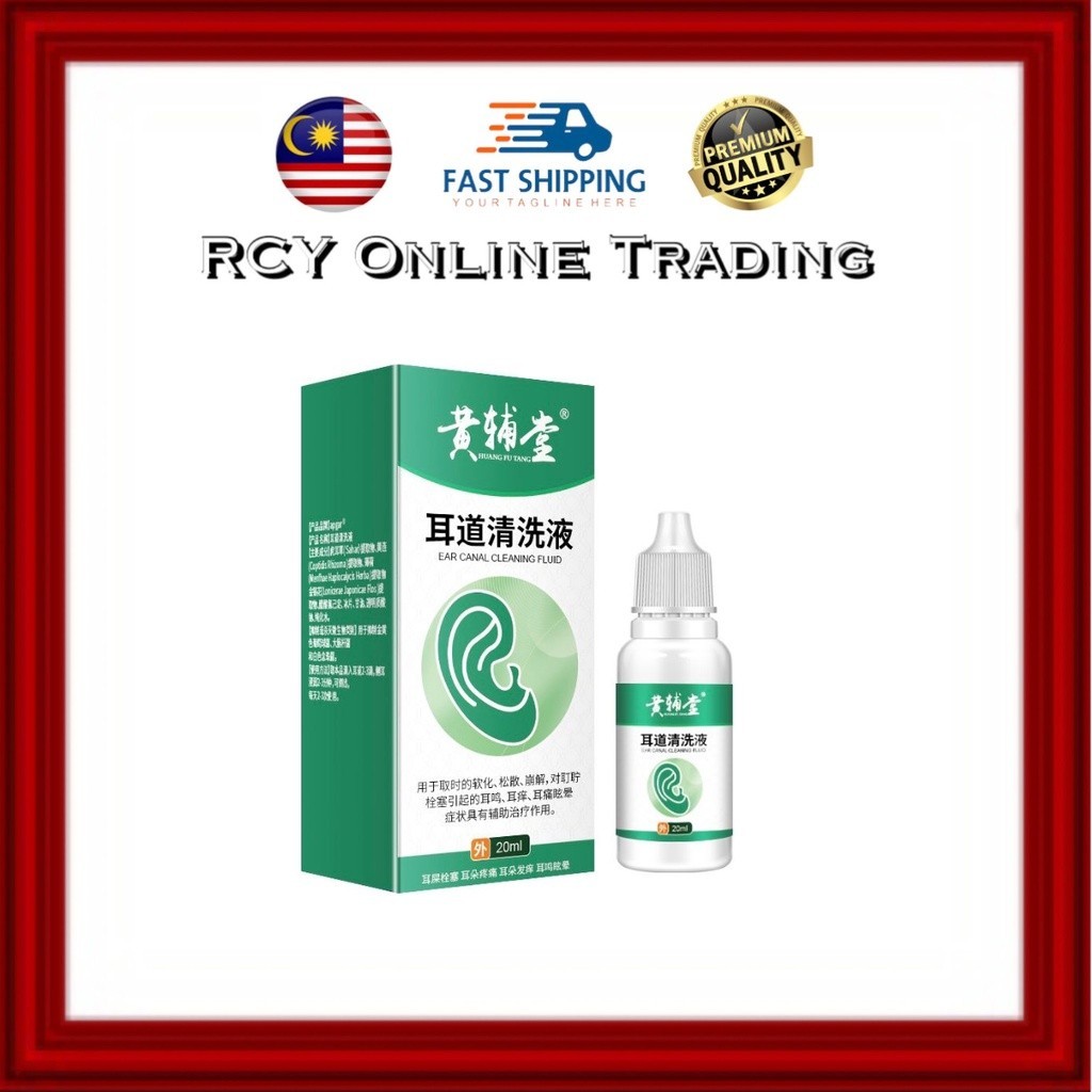 耳道清洗液 （20ml）老牌子品质保证 Ear Care Ear Canal Cleaning Liquid 消炎/清洁/消毒/止痒 ...
