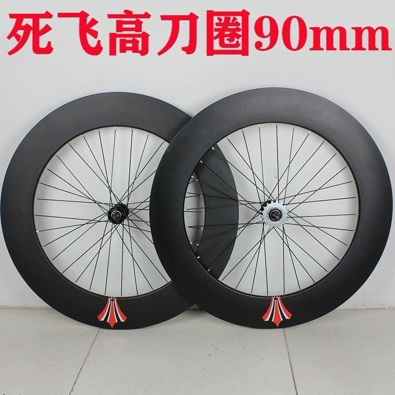 fixie- 700c rim aluminum 70mm/90mm（1set depan belakang） | Shopee Malaysia