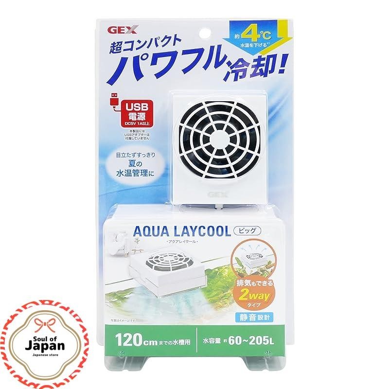 JEX GEX AQUACLAY COOL BIG Aquarium Fish Tank Fan Cooling Aquarium Easy ...