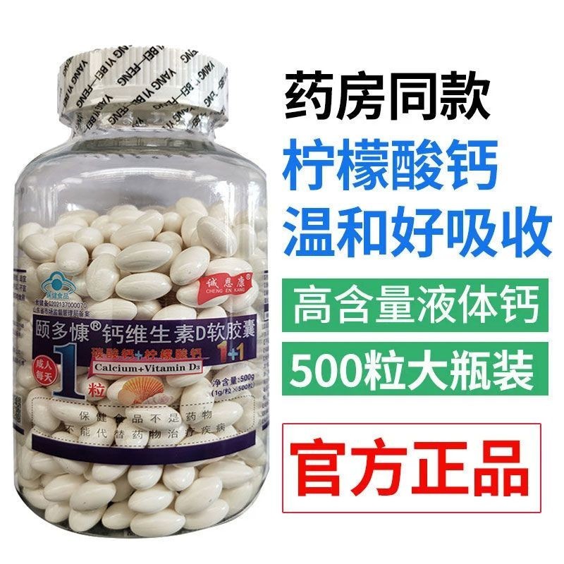 Upgraded Version Calcium Citrate Sugar-Free High-Strength Liquid ...