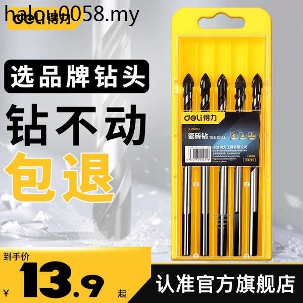 Hot Sale. Deli Ceramic Tile Drill Bit 6mm Concrete Perforation ...