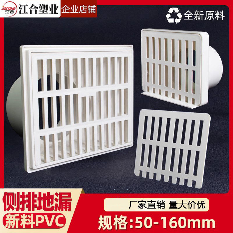 Pvc Drainage Pipe Corner Side Drainage Floor Drain 50/75/110 Pipe Wall ...