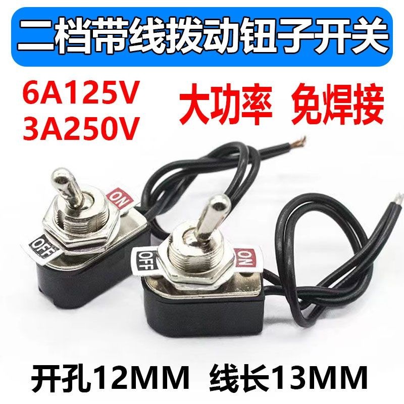 Metal Rocker Switch Waterproof Modified Switch with Cable 250V Rocker ...