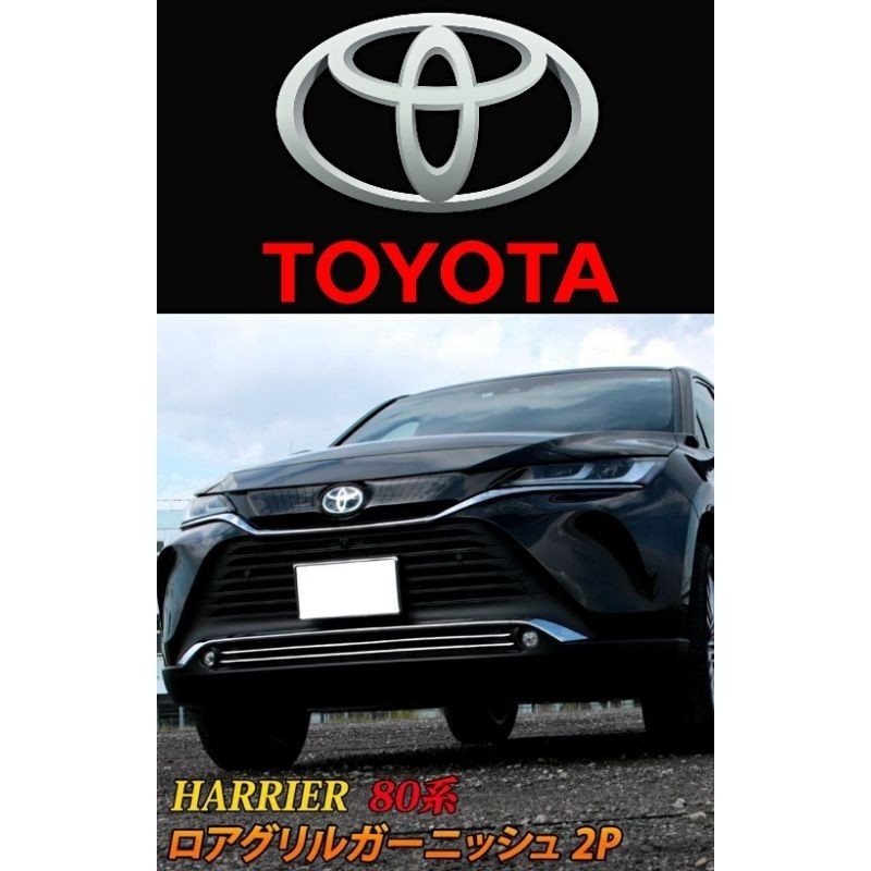 2021-2023 Toyota Harrier UX80 Decorative Bumper Down Grill Trim Strip ...