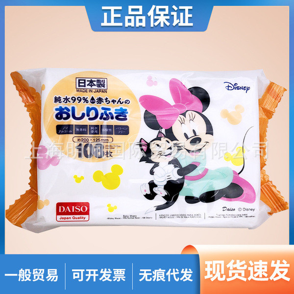 wet tissue mini wet tissue wet tissue baby Japan DAISO DAISO DAISO ...