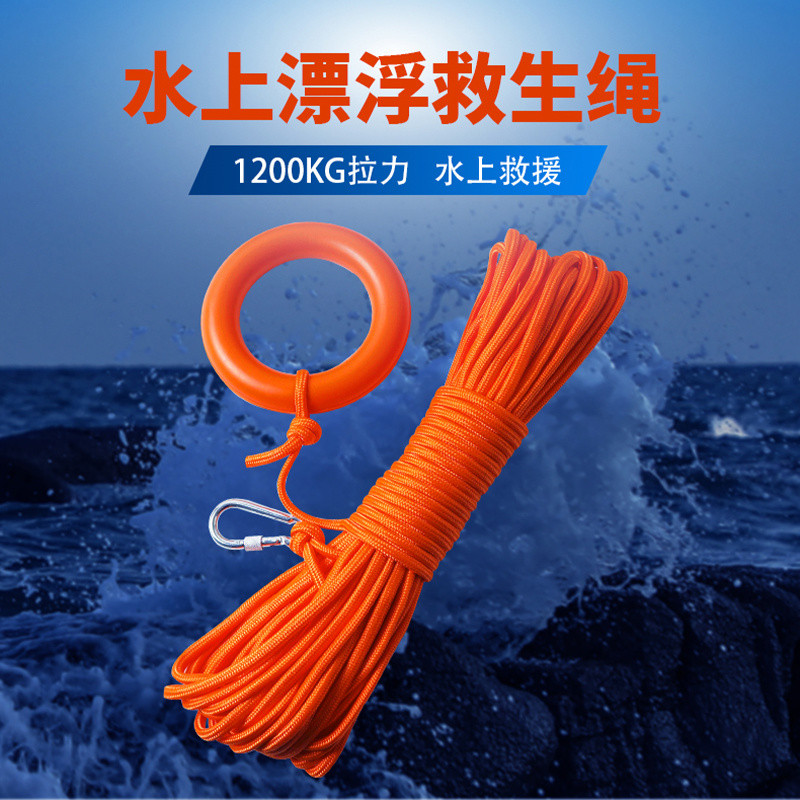 Life-saving Rope Water Floating Rope Fire Rescue Buoyancy Life-saving ...