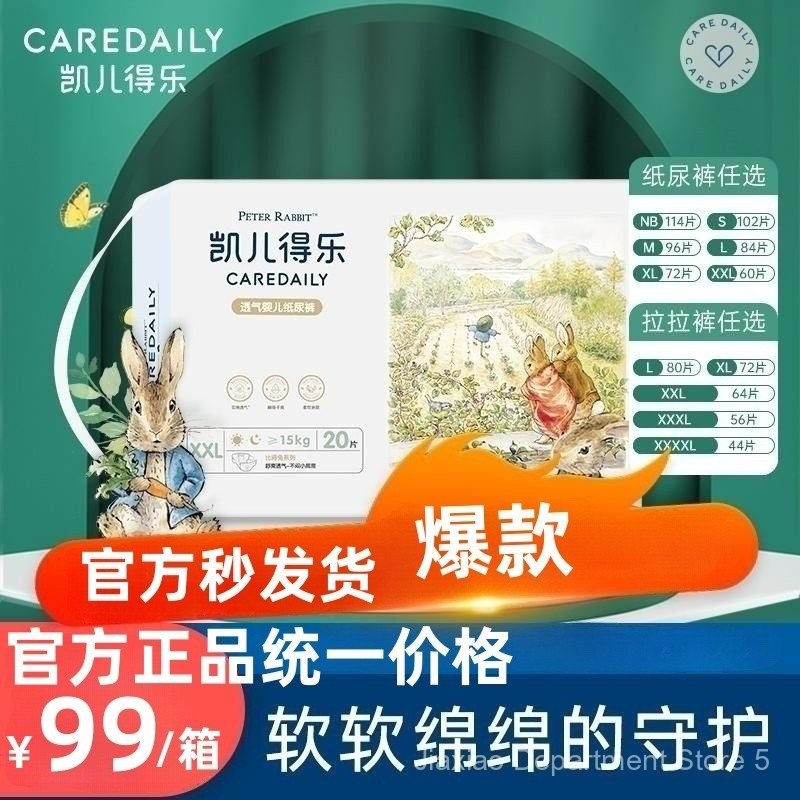 Kaier Dele British Genuine Peter Rabbit Diaper Piece Diaper Summer ...