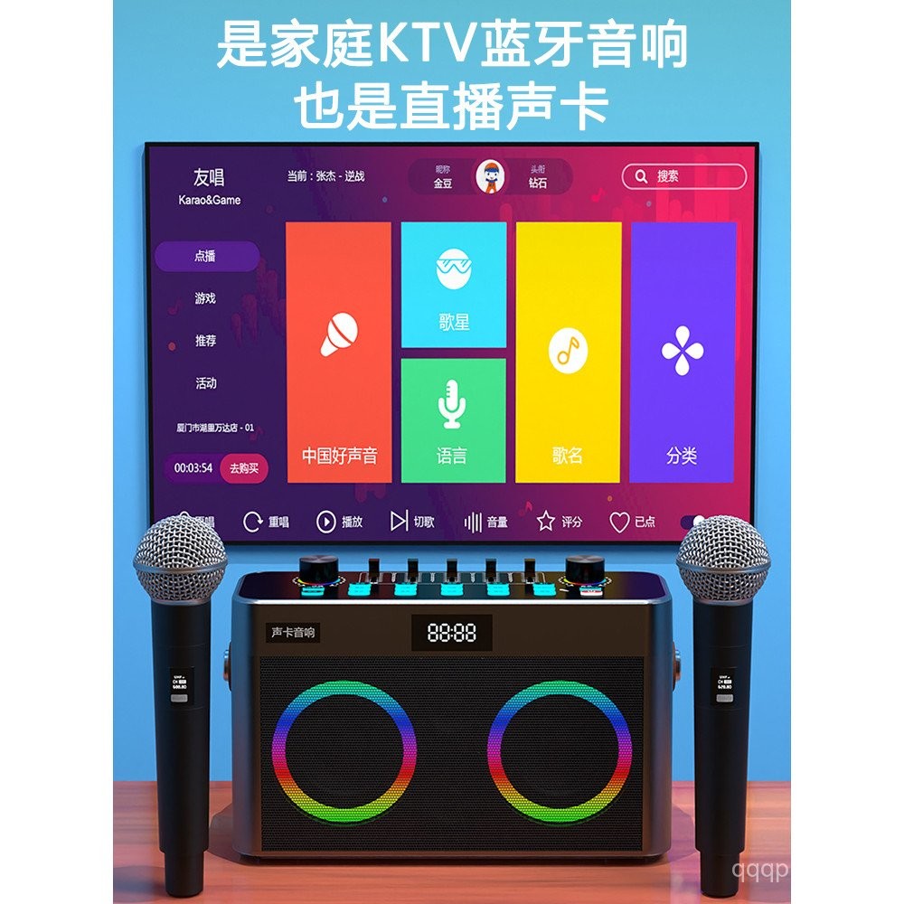 Sound Card Audio All-in-One Outdoor k-Song Speaker Family ktv Set Live ...