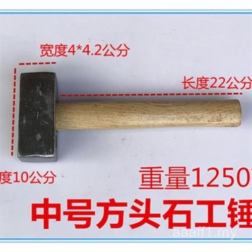 Free Shipping Masonry Hammer Stone Hammer Iron Square Hammer Large Iron ...