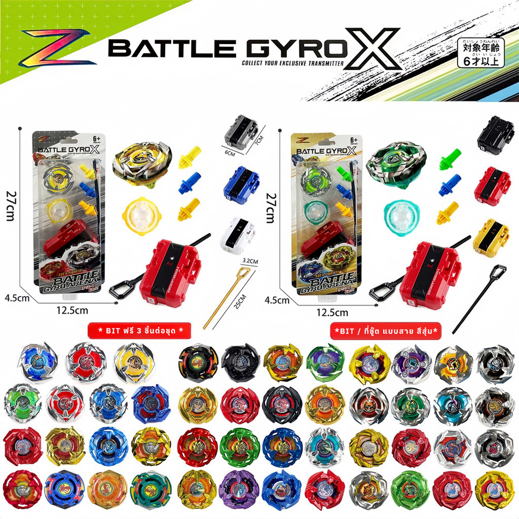 BATTLE GYRO X Spinning Top Beyblade Kids Toy For Beginners Metal Fight ...