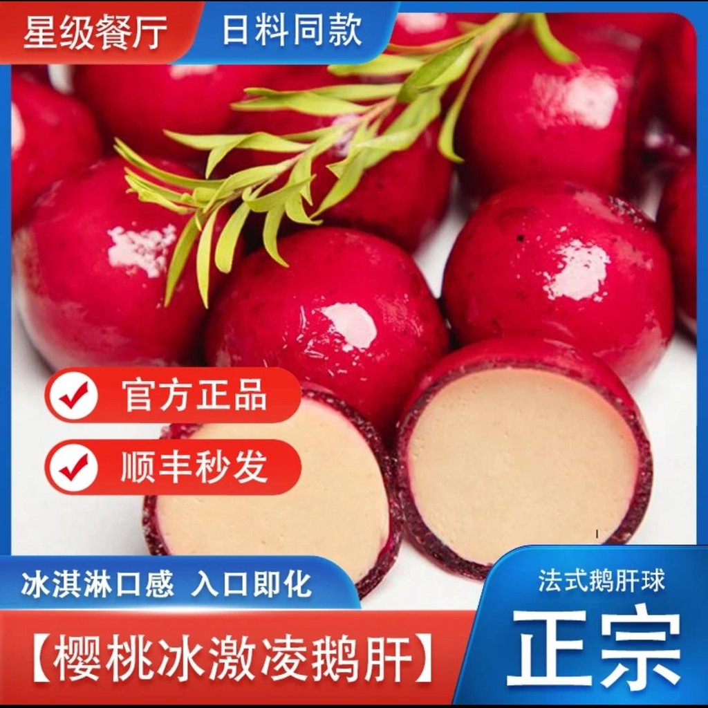 Ais Krim Ceri Foie Gras Wain Merah Blueberry Cherry Foie Gras Sedia ...