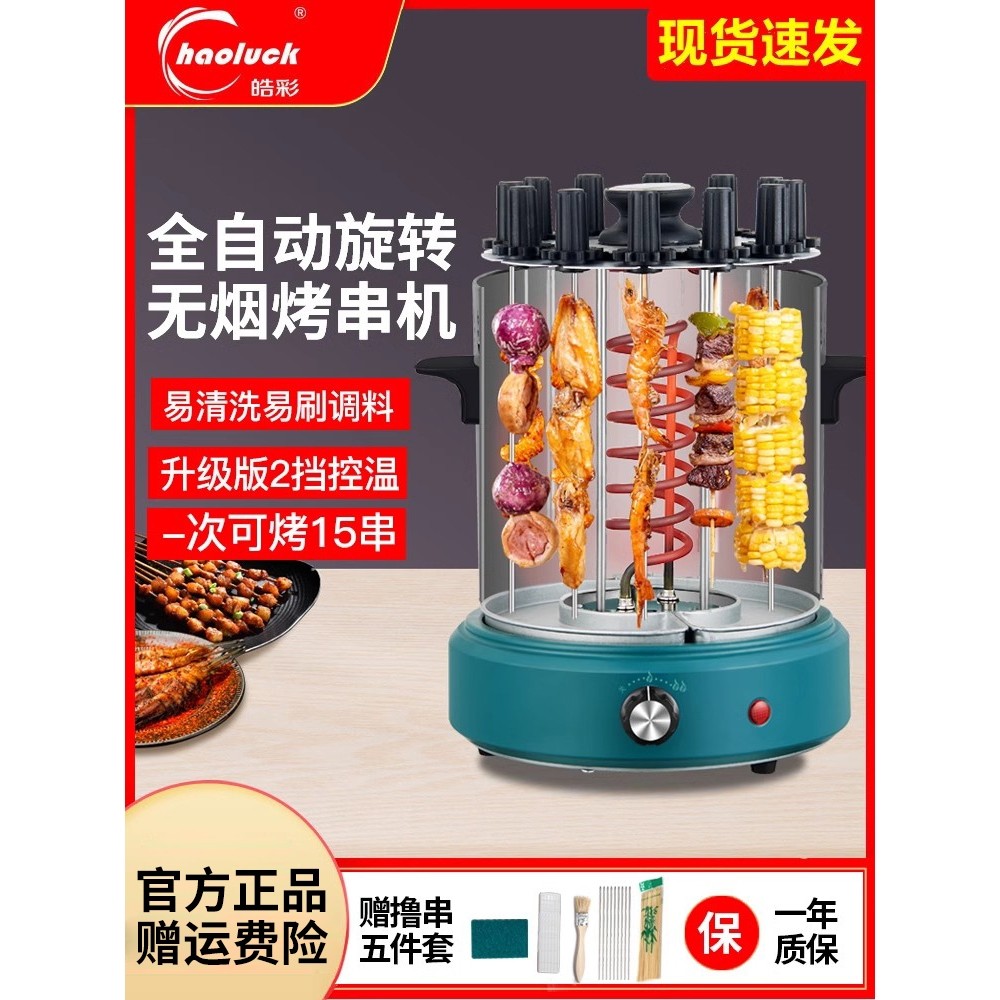 Jerman mesin lidi pemanggang elektrik yang diimport automatik penuh ...