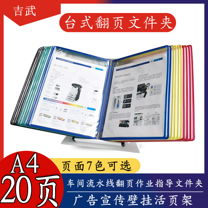 Folder Paparan Selak Meja Yoshitake A4 20 Halaman Pengikat Desktop Besi ...