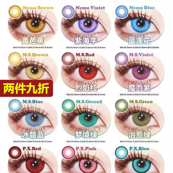 contact lens solution lens eye colour contact lens power Doya Japanese ...