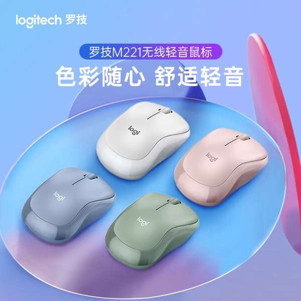 wireless mouse mouse wireless Logitech M221 Wireless Silent Office ...