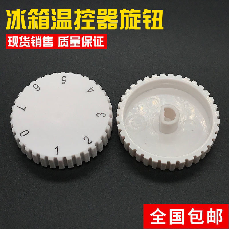 Hardware hardware Suitable for Haier Refrigerator Accessories ...