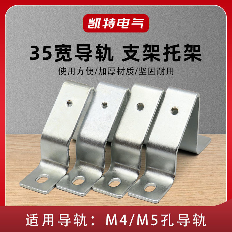 Guide Rail Bracket Bracket DZ47 Electrical Installation Guide Rail Base Distribution Box Cabinet ...
