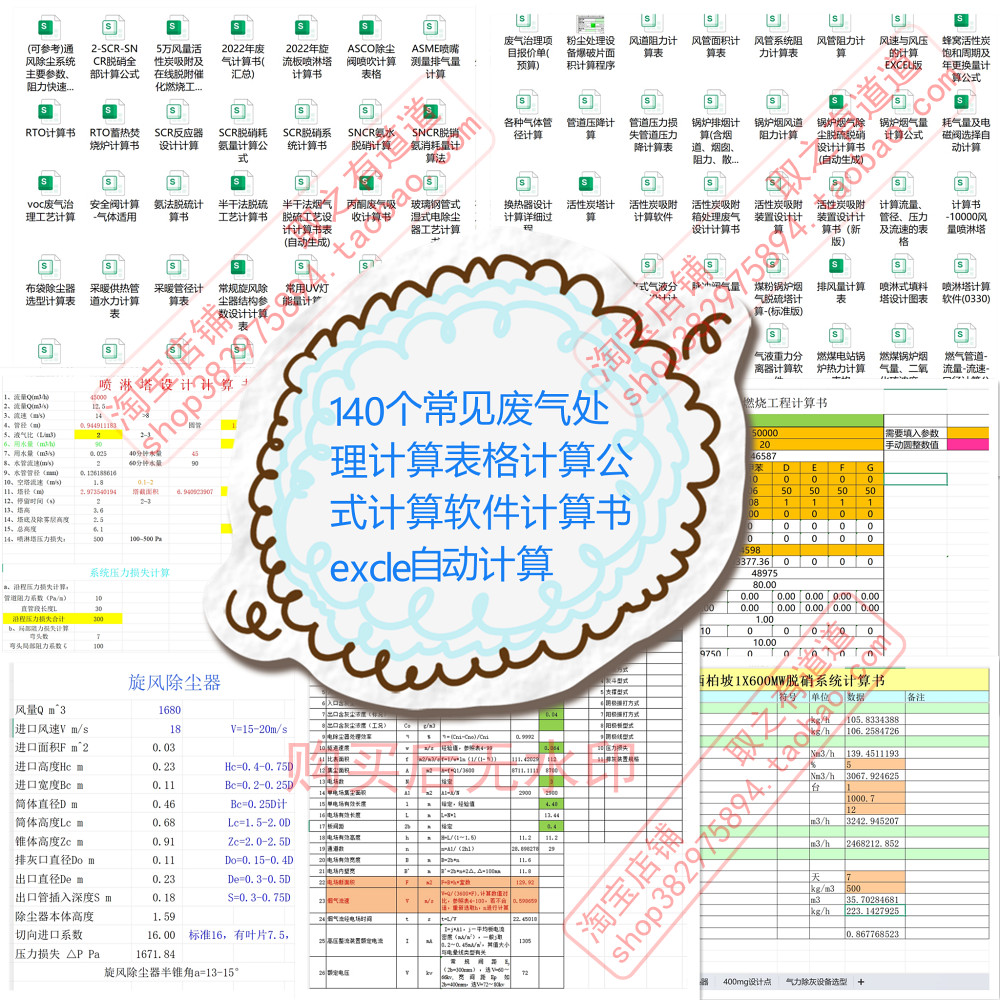 140 Formula Pengiraan Rawatan Gas Ekzos Biasa Pengiraan Perisian Pengiraan Buku Pengiraan