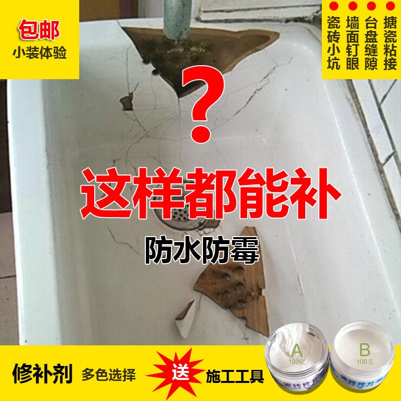 Gam Pelekat Jubin Jubin Lantai Pembaikan Retak Ejen Pembaikan Tampal ...