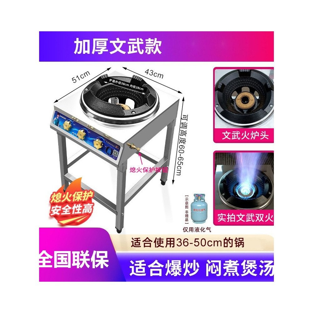 Single Stove Liquefied Gas Stove Stir-Frying Stainless Steel Gas Stove ...