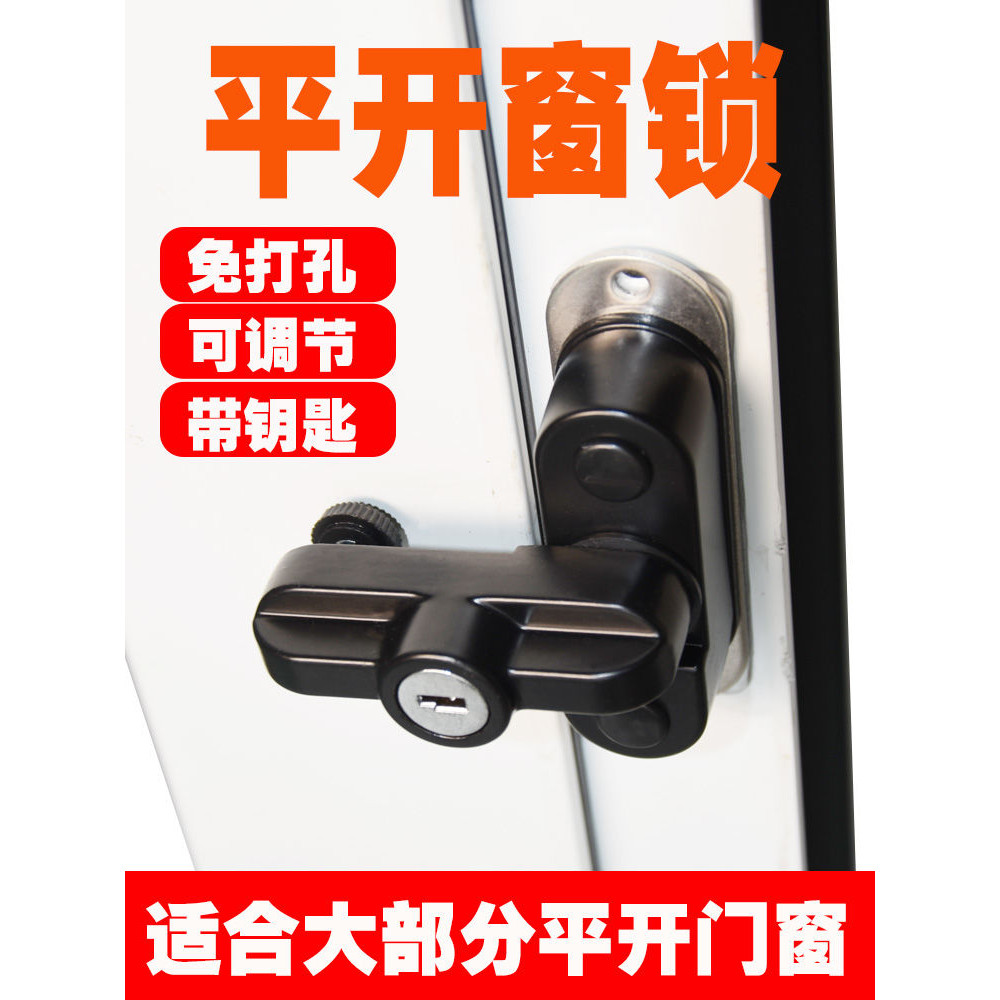 Plastic Steel Horizontal Open Window Perforation-Free T-Shaped Lock ...
