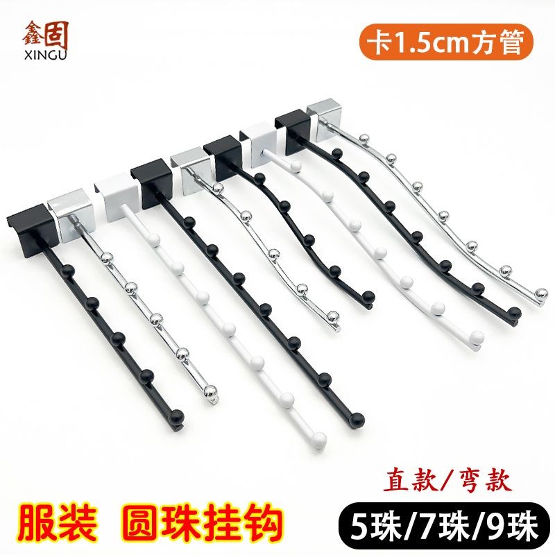 Yixi Clothing Store Hook Card Square Tube Beam Clothes Display Rack ...