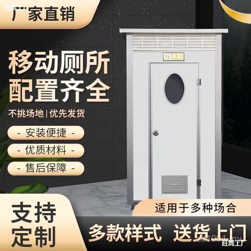 Simple Outdoor Agricultural Temporary Toilet Modified Dry Toilet ...