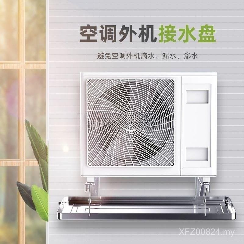 Takeaway with Drainage Drip Air Conditioner Stainless Steel Universal ...