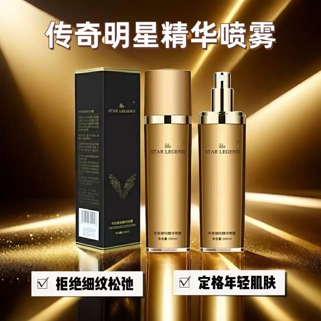 Legendary Star Essence Spray Fades Fine Lines Brightens Skin Tone ...