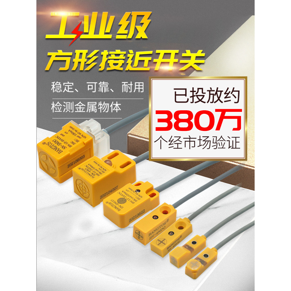 Bangtuosi Inductive Square 24V DC Proximity Switch Three-Wire NPN ...