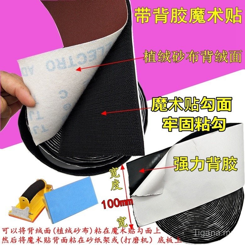 100mm Wide Adhesive Velcro Tape Only with Hook Surface Velcro Tape Back ...