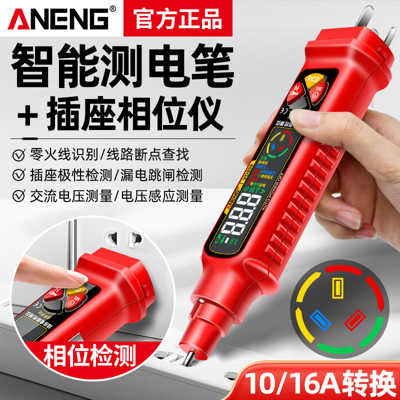 [Easy Discharge Check] Smart Digital Display Electricity Tester ...