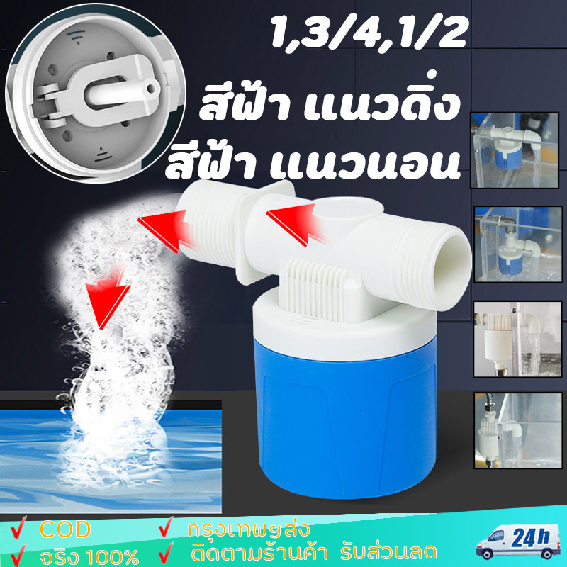 Automatic Water Cut Off Float Valve 1/2" 3/4" Auto Control Switch Level ...