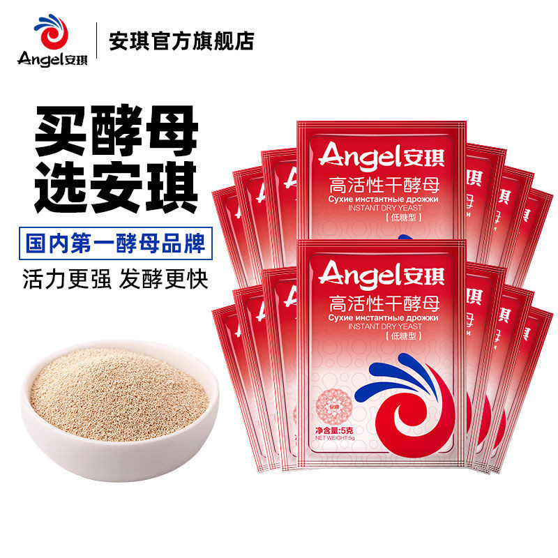 Angel Yeast Household High-Active Small Packet Dry Yeast Powder Steamed ...