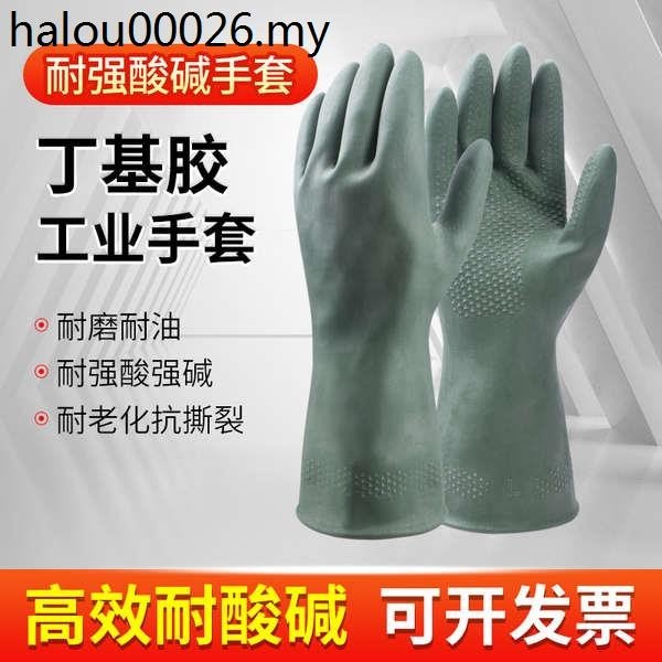 Hot Sale. Maozheng Butyl Rubber Gloves Strong Acid Alkali Resistant ...