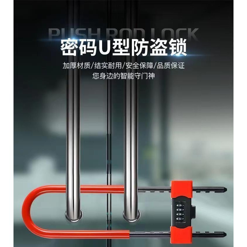 [door Lock] Combination u-Shaped lock Glass door lock Double door ...