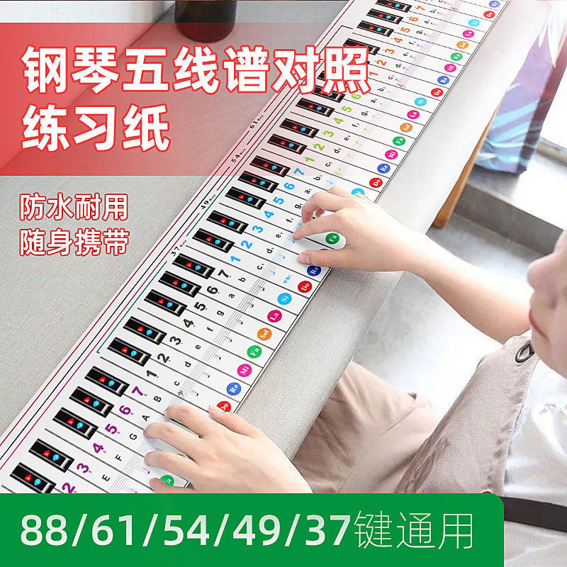88-key Piano Practice Paper Self-Study Fingerprint Practice Hand Roll ...