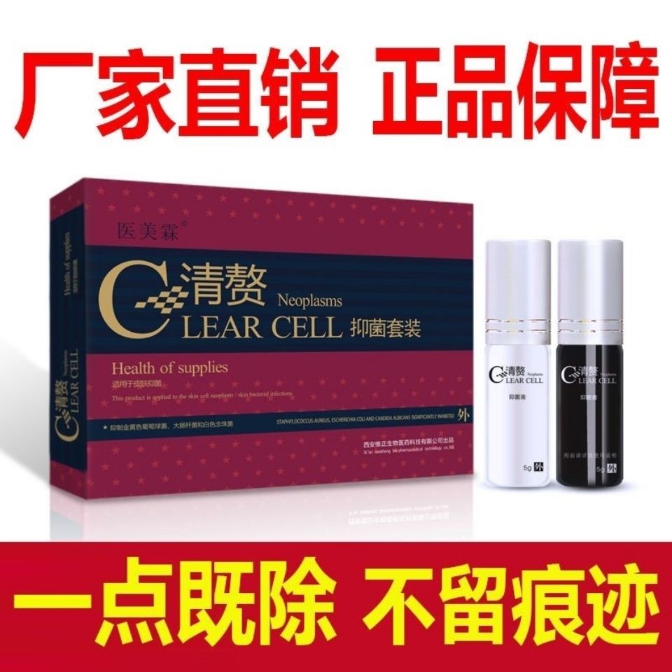 Medical Beauty Lin Clearing Clean Clean Clean Clean Clean Clean Clean ...