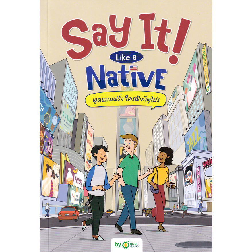 Njai (Extbook Guide Book) Say It! Like a Native Speaks Western Who ...