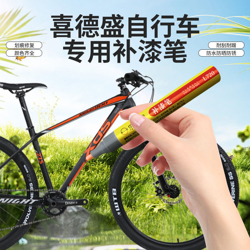 Xi Desheng Special Touch-Up Paint Pen Bicycle Paint Surface Repair ...