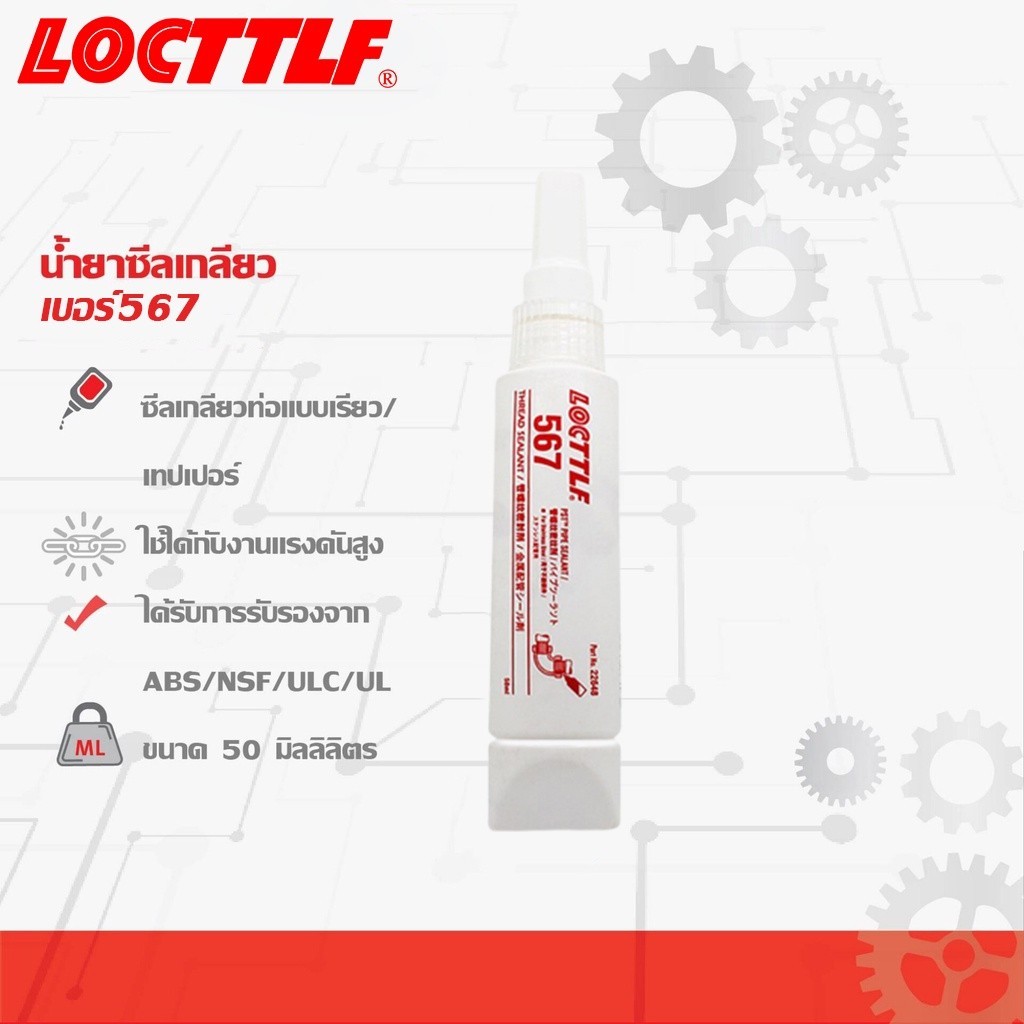 LOCTTLF Thread Sealant High Temperature Resistant Excellent Melting Resistance Multipurpose ...